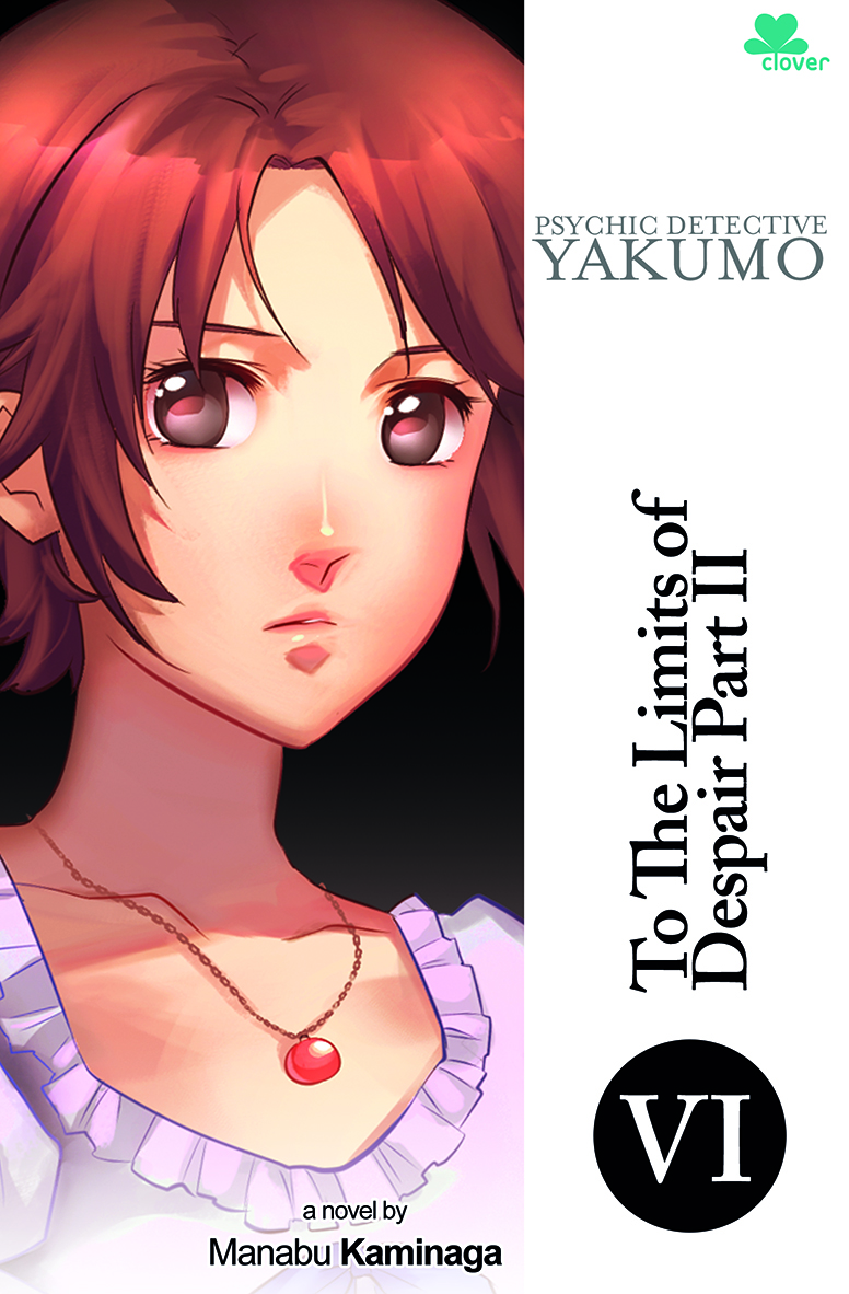 PSYCHIC DETECTIVE YAKUMO 6: TO THE LIMITS OF DESPAIR PART 2 (COVER BARU ...